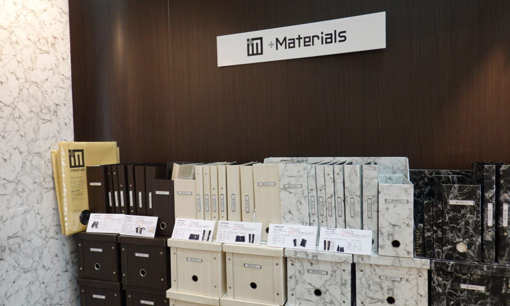 +Materialsとは | プラスマテリアルズ（+materials）